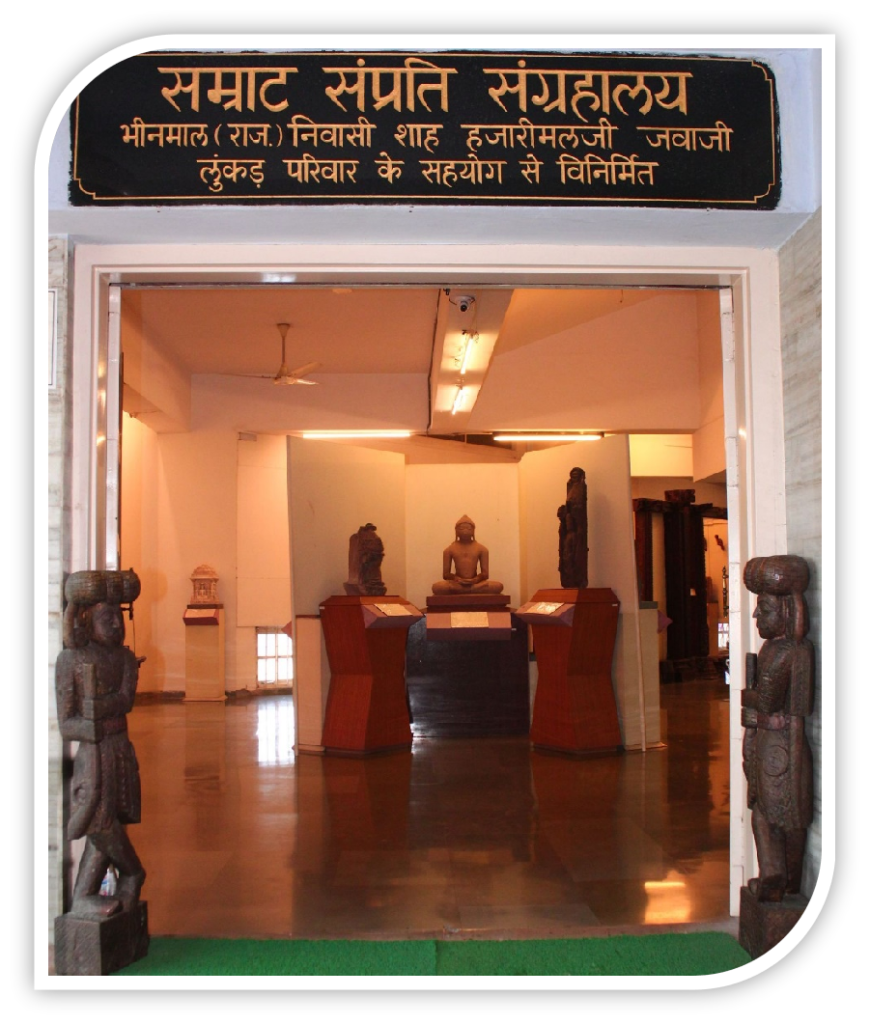Kala Tirth – Shri Mahavir Jain Aradhana Kendra, Koba